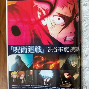 Manga | Art | Megumi Fushiguro Jujutsu Kaisen Anan Magazine New | Poshmark